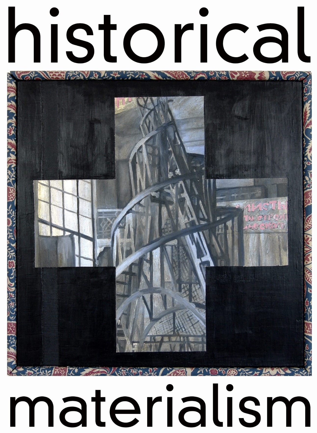 Historical Materialism | Research in Critical Marxist Theory